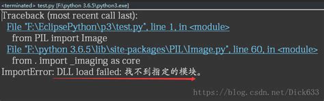 Importerrordll Load Failed找不到指定模块的解决办法importerror Dll Load Failed
