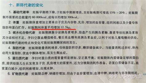 怀孕新陈代谢变化 知乎