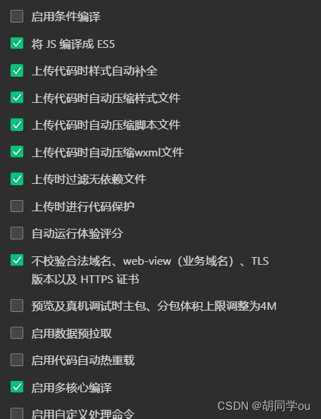 Uniapp编写微信小程序时打包上传提示uni打包提示过大 Csdn博客