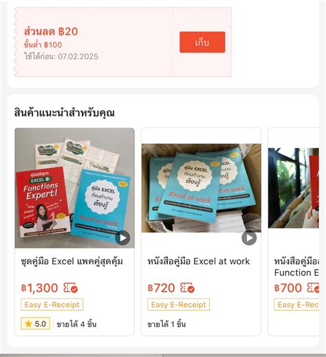 Plearningexcel สินค้าหนังสือคู่มือ Excel