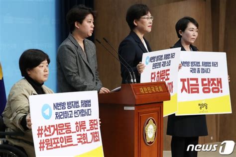 텔레그램 N번방 사건에 대해 네이트 뉴스
