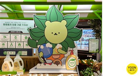 환경부 한국환경산업기술원 환경표지 팝업스토어 지구지킴이 녹색사자 윤앤코