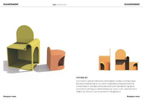 산업디자인 졸업작품 의자 제품디자인 제품 디자인 산업 디자인 의자 디자인