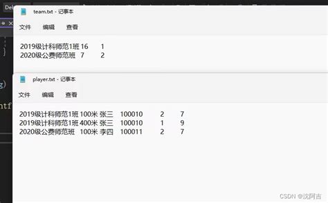 c语言：运动会成绩模拟统计 实验题目 运动会成绩模拟统计 为推动学校体育工作的开展 计算机科学技术学院将在 csdn博客