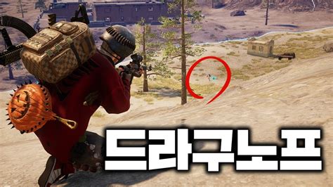 분명 드라구노프 영상인데 배그 무편집 풀영상 Youtube