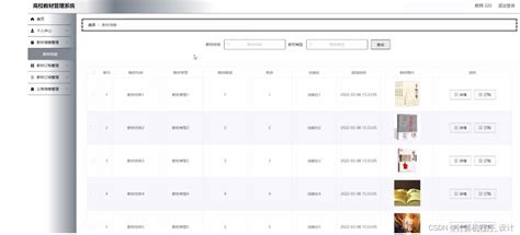 附源码计算机毕业设计ssm高校教材管理系统基于ssm高校教材管理系统设计教程 Csdn博客