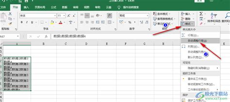 Excel怎么自动调整行高？ Excel自动调整行高的方法 极光下载站