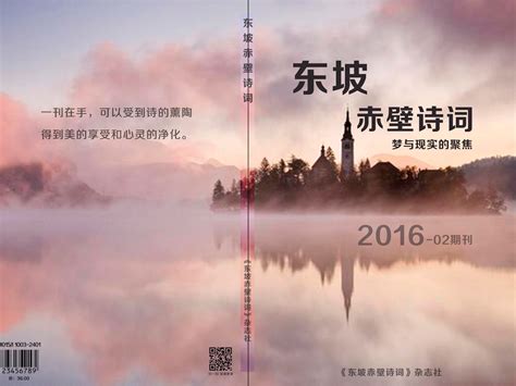 诗集排版 蔓Echo 站酷ZCOOL