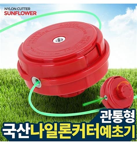 예초기부품 나일론커터 해바라기 예초기날 예초기부품 벌초 원예용품 안전장비 잔디 예초기날 나일론커터 티몬