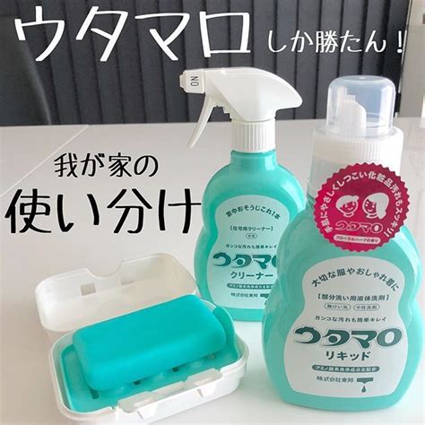 ウタマロクリーナーの使い方8選家中の掃除方法や使えない場所も解説YOURMYSTAR STYLE ウタマロクリーナー お掃除の裏技