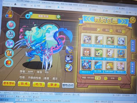 洛克王国端游双年费 4 凤神 3 奶妈 8 精灵王狗子龙皇可小砍急出 洛克王国 淘手游 taoshouyou 专业的手游账号交易平台
