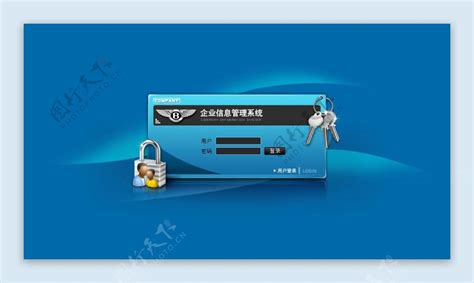 网页后台登陆界面图片素材 编号06296331 图行天下