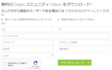【delphi】community Editionを使ってみるcliborの開発秘話も チグサウェブ
