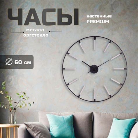 Часы настенные бесшумные Рубин Металл D60см купить по низкой