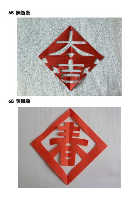 22 23 下學期 各級數學科佳作