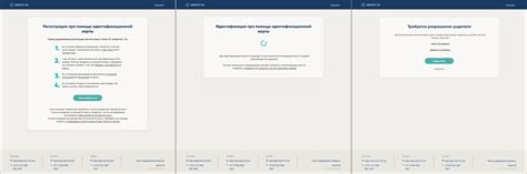 Как зарегистрировать учетную запись ребёнка в приложении Smart Id при помощи Id карты Smart Id