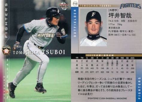 駿河屋 F59 レギュラーカード ：坪井智哉（bbm）