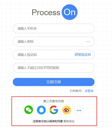 ProcessOn在线绘图网站 AIGC工具导航