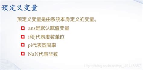 Matlab基础知识（二）无效表达式。调用函数或对变量进行索引时请使用圆括号。否则请检查不匹配的分隔 Csdn博客