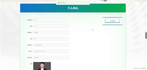 基于springbootvue智慧养老院管理系统的设计与实现 Csdn博客