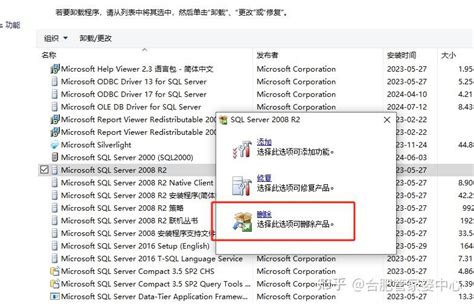 如何在电脑上完全删除卸载sql2008数据库 知乎 如何在电脑上完全删除卸载sql2008数据库 知乎