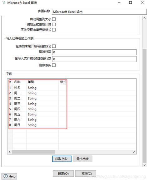 Kettle82转换组件之列转行kettle 列转行 详解 Csdn博客 Kettle82转换组件之列转行kettle 列转行 详解 Csdn博客