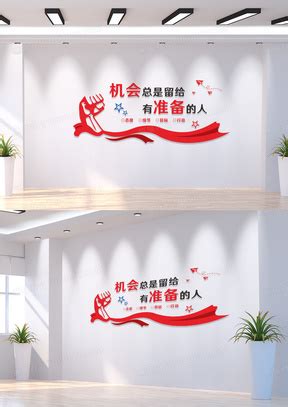 机会设计素材模板下载 熊猫办公