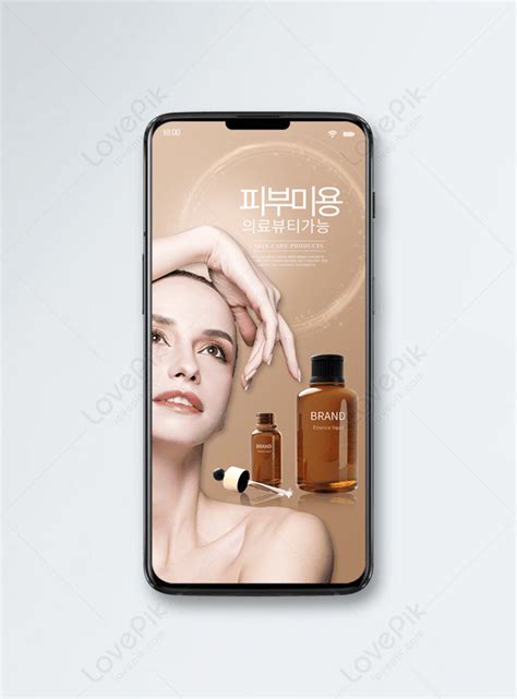 간단한 모바일 화장품 모델 그래픽 디자인 이미지 사진 465390074 무료 다운로드