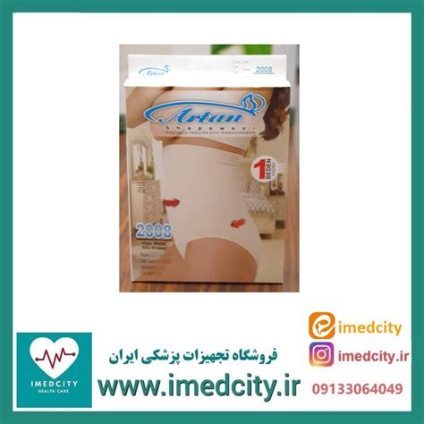 گن لاغری زنانه اسلیپ آرتان کد 2008