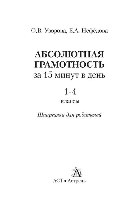 Тексты для чтения с картинками для 1 2 классов Preschool Learning Activities Russian Lessons