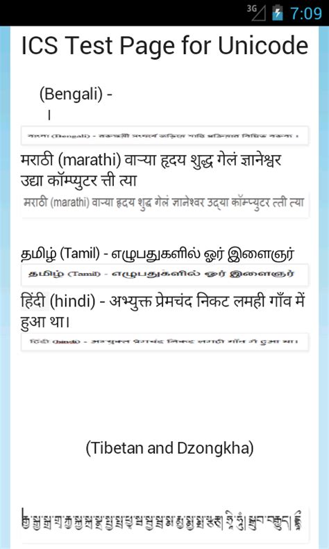 Languages How To Make An Android Device To Display Complex Rendering