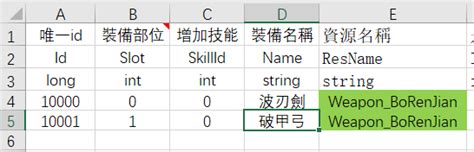 Unity Excel转json并自动生成对应得实体类unity Excel 转对象 Csdn博客