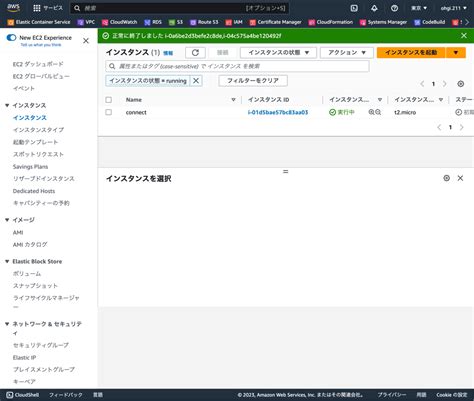Ec2 Instance Connectでec2内へ接続を行う Y Ohgis Blog