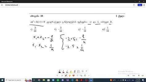 მათემატიკის 2010 წლის I ვარიანტის ამოცანა 18 Youtube