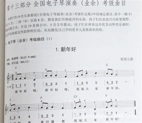 电子琴入门教程 电子琴指法 口诀 伤感说说吧