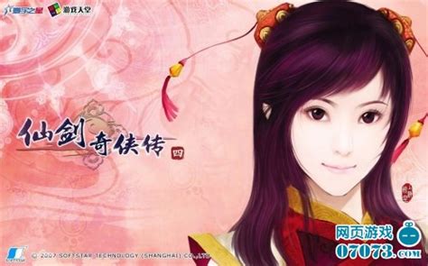 韩菱纱结局仙剑韩菱纱人气逆天 随意云