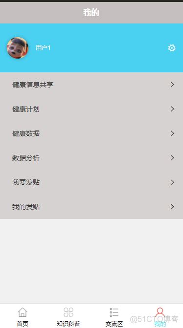基于微信小程序的个人健康数据管理平台设计与实现源码lw部署文档讲解等51cto博客微信小程序的健康系统
