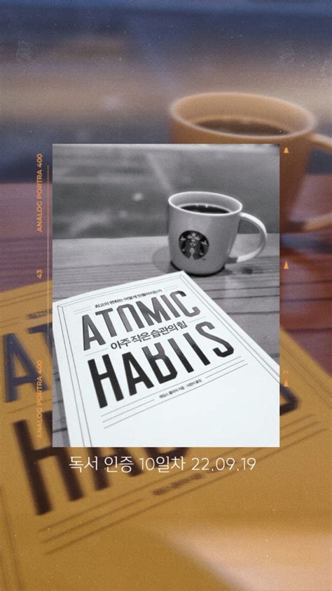 습관 만들기 최적의 팁 Ft 아주 작은 습관의 힘 네이버 블로그