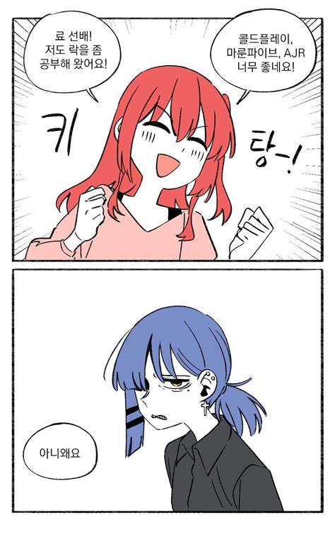 봇치더락 이런 만화인가요 치지직 에펨코리아