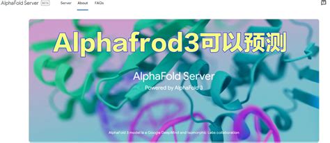 📈alphafold3蛋白结构预测详解🔍 📈alphafold3蛋白结构预测详解🔍