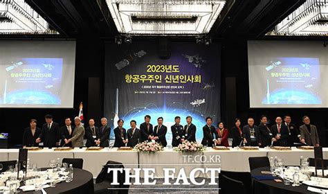 항공 우주인들의 도약과 화합을 위해…항공우주인 신년 인사회 [tf사진관] 포토 기사 더팩트