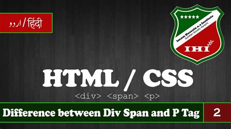 Html Css Tutorial 2 Difference Between Div Span And P Tag Urdu