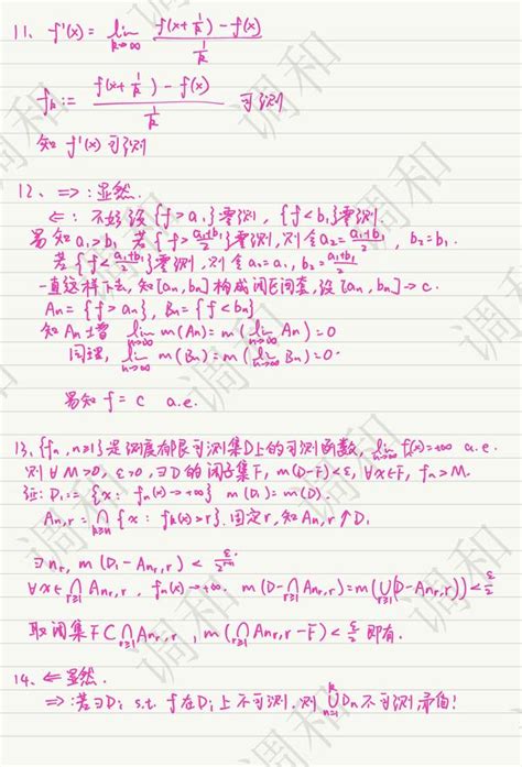 《实变函数》周性伟 第三章习题全解 知乎