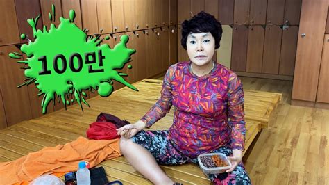 휴먼다큐 사람은 좋다 목욕탕 YouTube