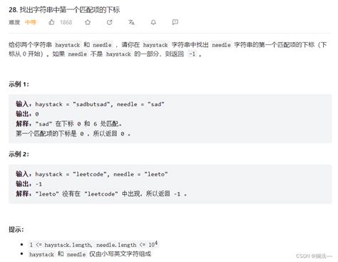 代码随想录训练营day9 字符串part02 28 实现 strstr 459 重复的子字符串 字符串总结 双指针回顾 csdn博客