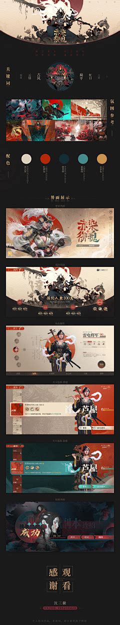 红绿风格界面 花瓣网 陪你做生活的设计师 艺构UI课QQ交流群366705668