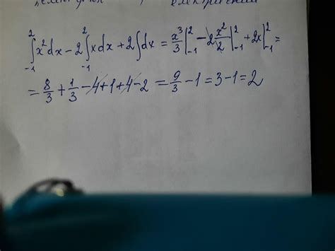 пожалуйста решите интеграл в прикреплённом фото Школьные Знания Com