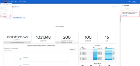 【looker x 生成ai】生成aiが分析結果を言語化！ dashboard summarization を使ってみた｜クラウドテクノロジー