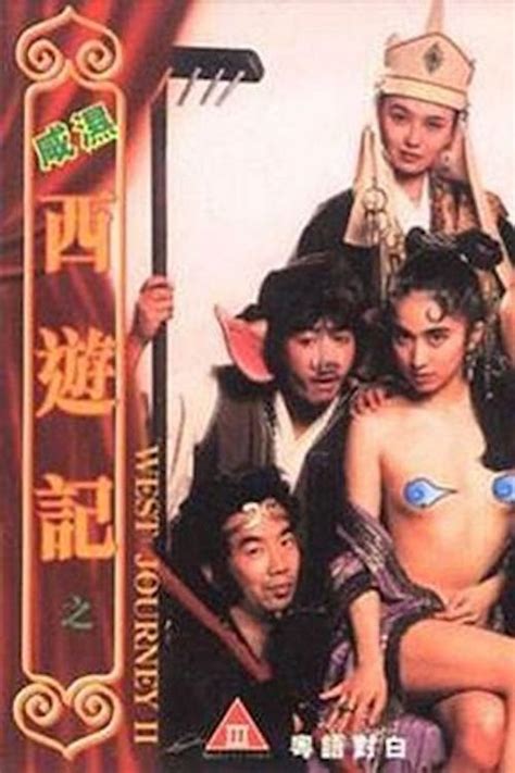 west sex journey 2 movie 1998